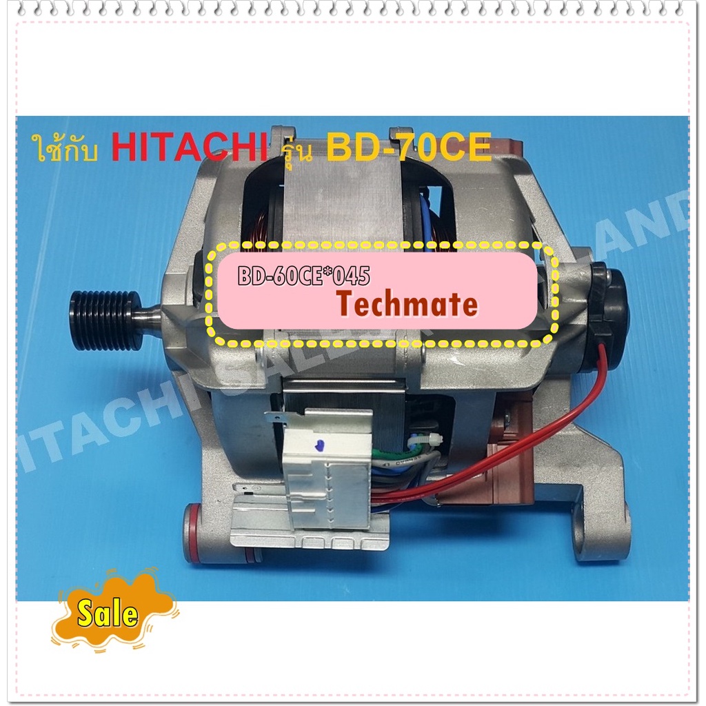 อะไหล่ของแท้/มอเตอร์เครื่องซักผ้าฝาหน้าฮิตาชิ/HITACHI/BD-60CE*045 ...