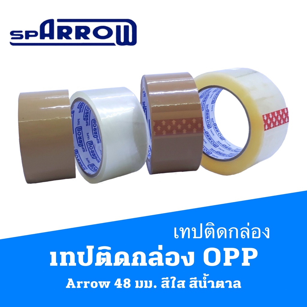 เทปติดกล่อง OPP 48 มม. สีใส สีน้ำตาล | Shopee Thailand