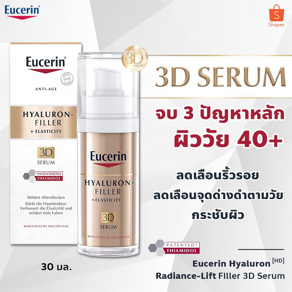 EUCERIN HYALURON [HD] RADIANCE-LIFT FILLER 3D SERUM 30ml | Shopee Thailand