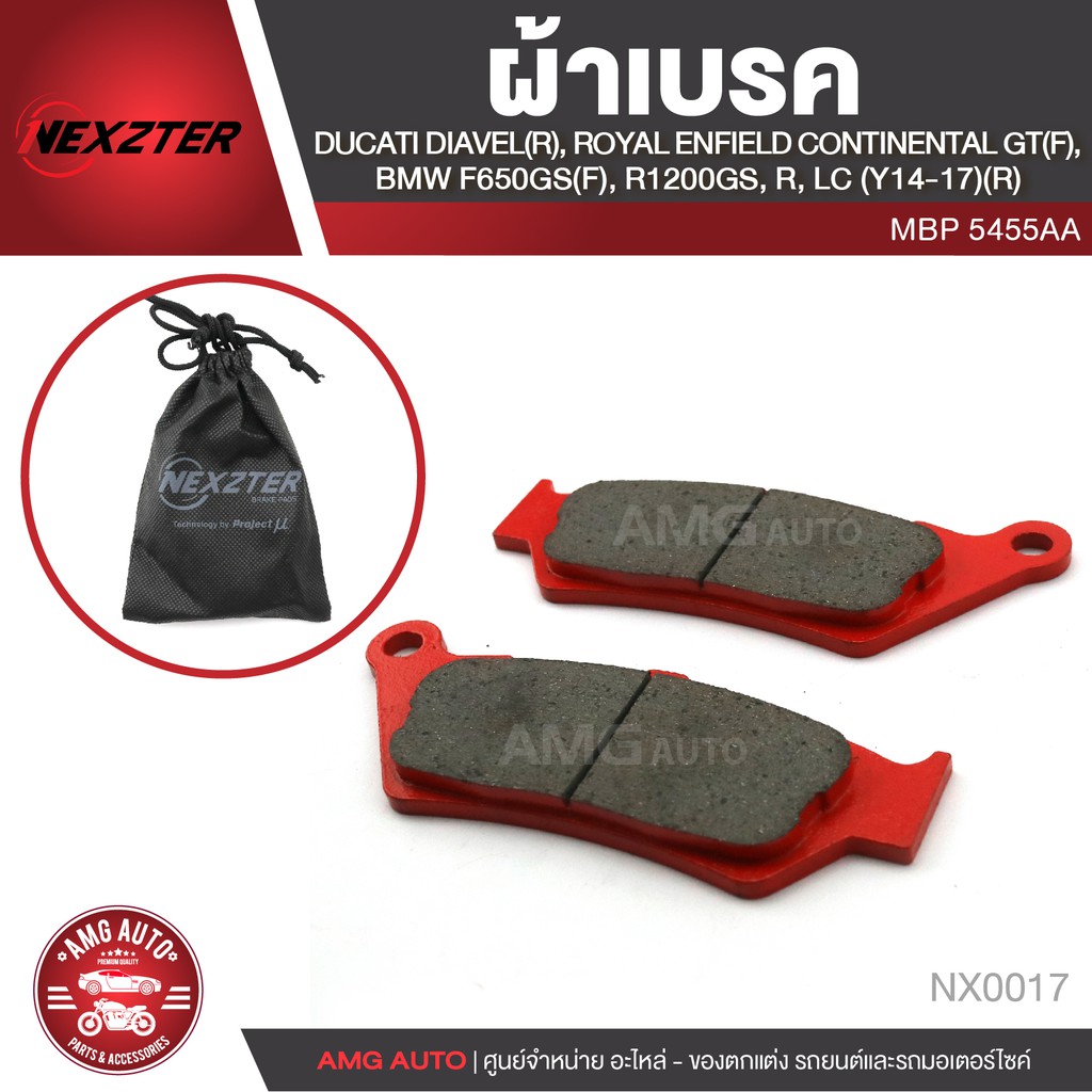 NEXZTER ผ้าเบรค BMW / ROYAL ENFIELD / DUCATI / ข้อมูลรุ่นในรายละเอียด ...