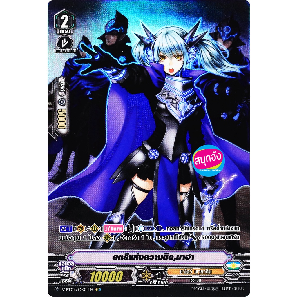 ฟอยหลังกล่อง V-BT02-1 และ V-BT02-2 พร้อมส่ง | Shopee Thailand