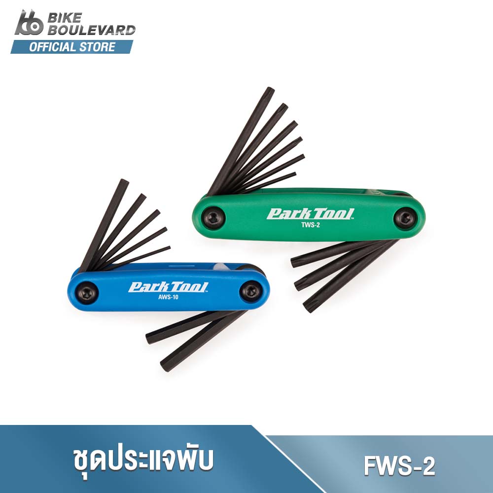 Park Tool FWS-2 FOLD-UP WRENCH SET AWS-10 and TWS-2 ประแจพับหกเหลี่ยม ...