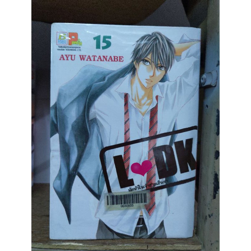 LDK มัดหัวใจเจ้าชายเย็นชา เล่ม 1-15 ไม่จบ ( ขายหนังสือสภาพเช่า ) | Shopee Thailand