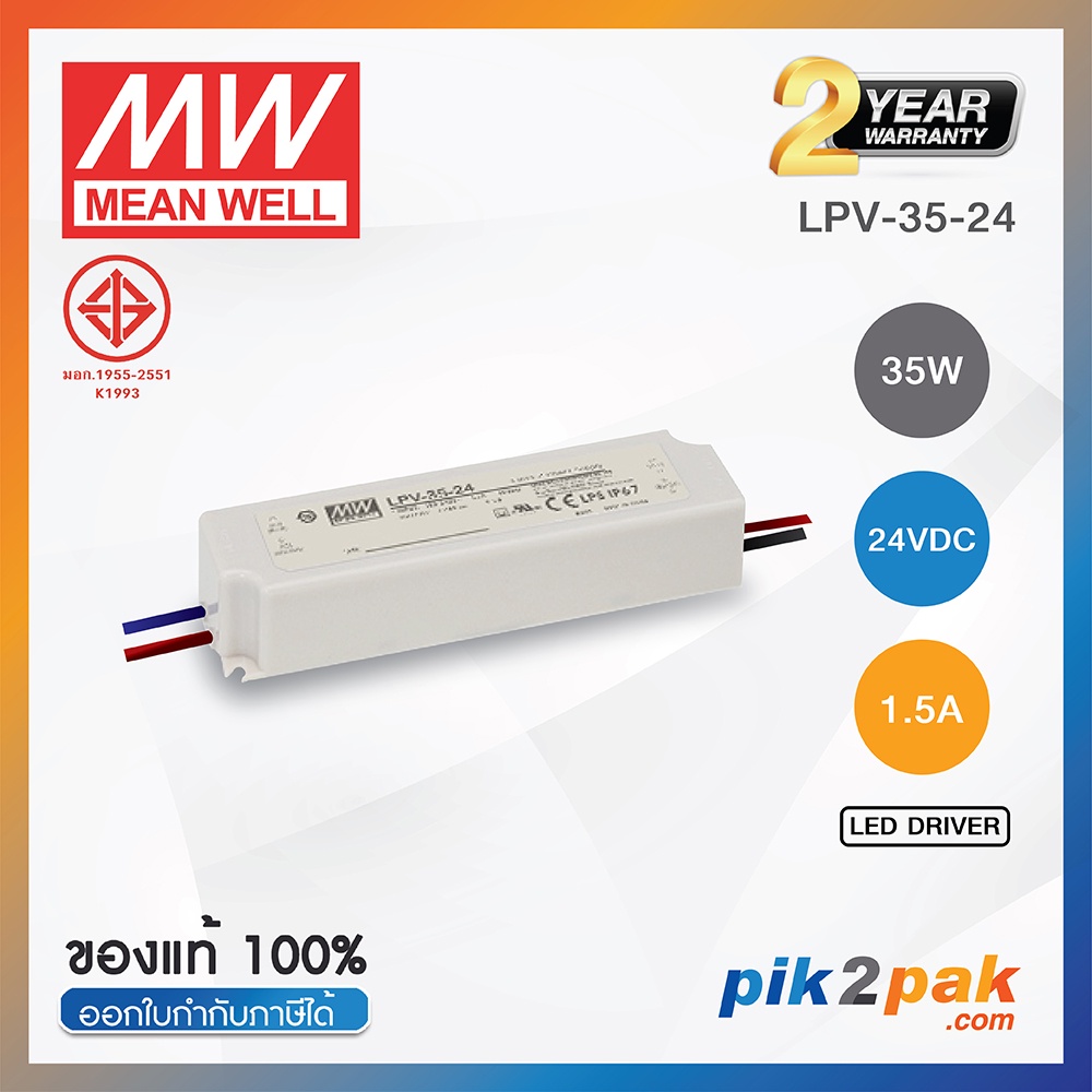 LPV-35-24 : Switching power supply (LED Driver) 35W 24VDC 1.5A - Meanwell - พาวเวอร์ซัพพลาย by ...