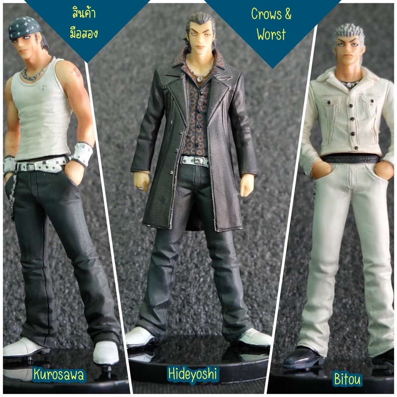 (โมเดลมือสอง) crows&worst คุโรซาวา ฮิเดโยชิ บิโตะ ซูซูรัน โฮเซ็น ...