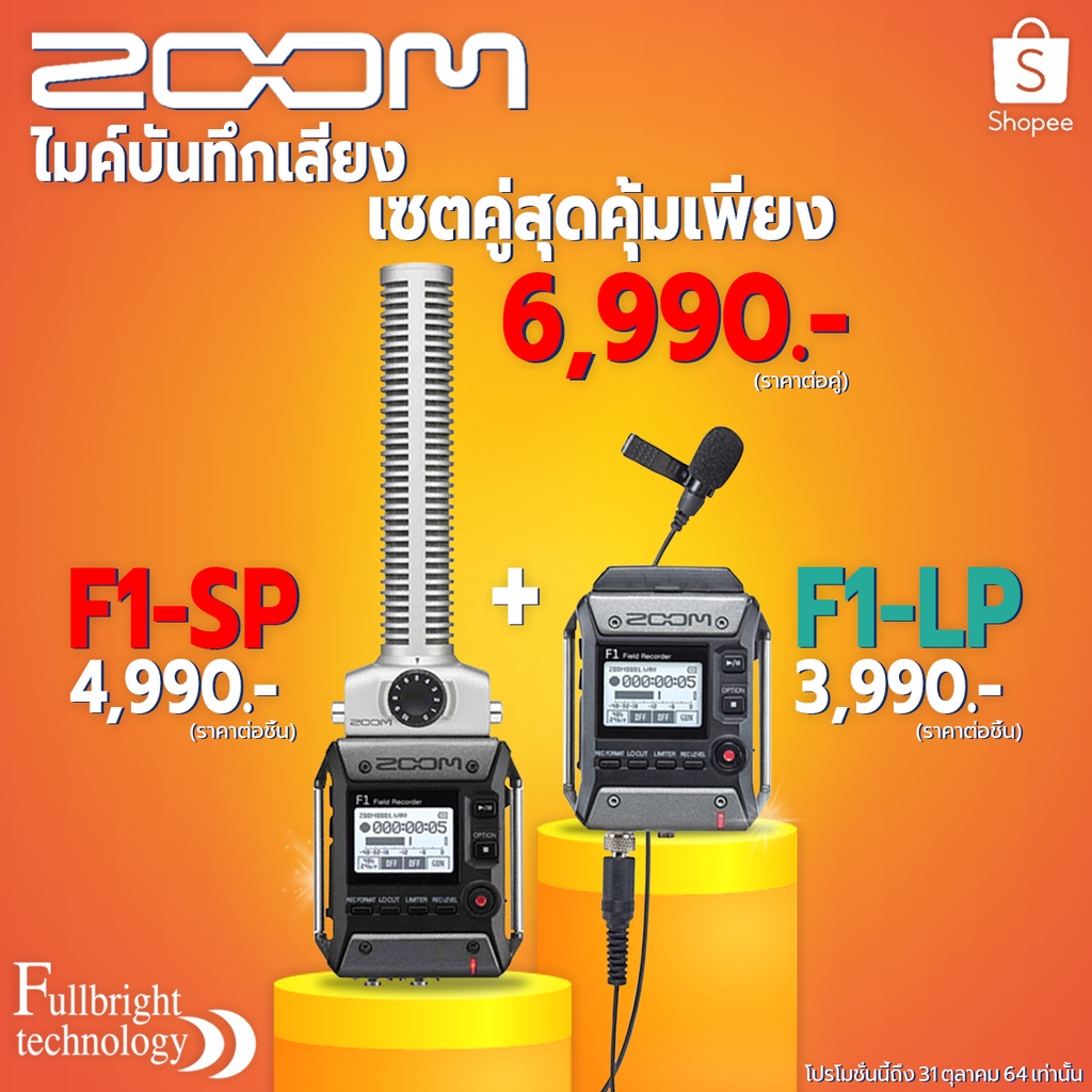 Zoom F1-LP+Zoom F1-SP ราคาพิเศษ (จัดเซ็ตคู่+เคส) จัดไป มีจำนวนจำกัด ...