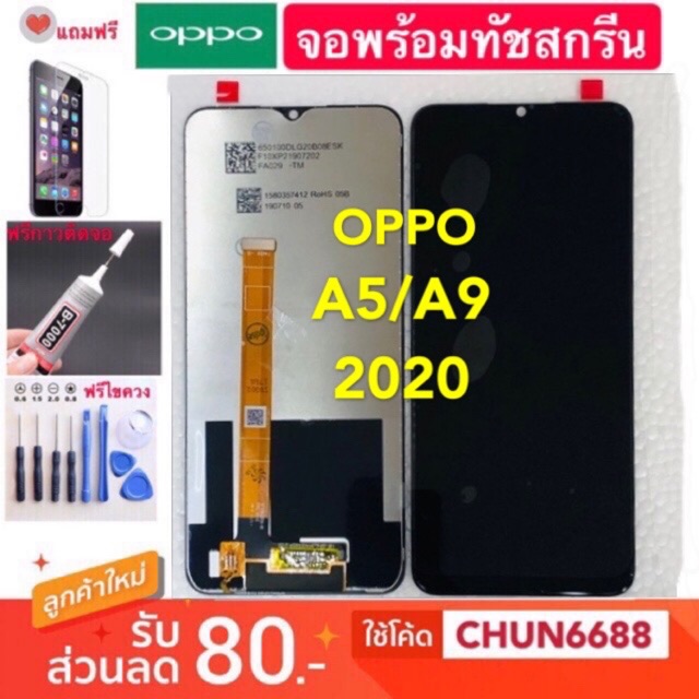 จองานแท้OPPO A5 2020 A31 A9 2020 C3 Realme5 5i พร้อมทัชสกรีน หน้าจอแท้ ...