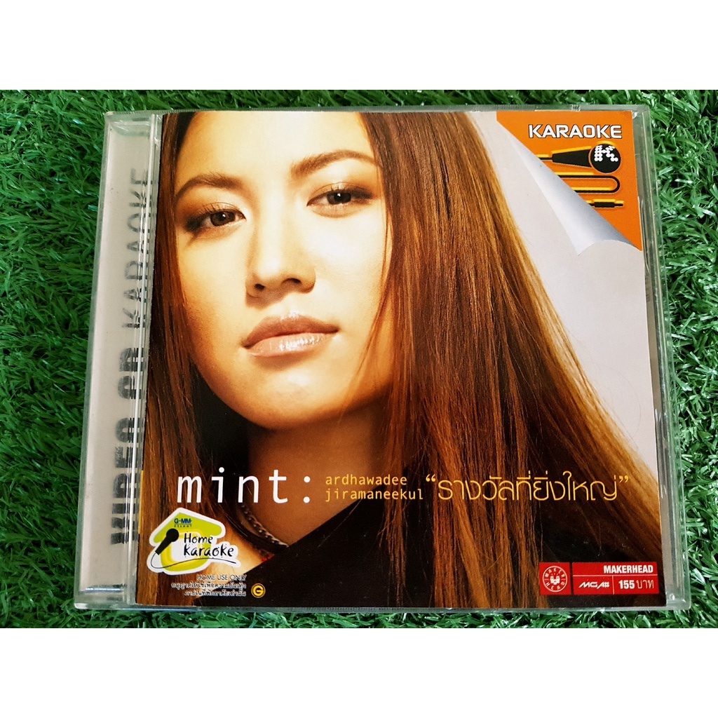 VCD แผ่นเพลง มิ้นท์ อรรถวดี จิรมณีกุล (Mint Atawadee Jiramaneekul) อัลบั้ม รางวัลที่ยิ่งใหญ่ ...