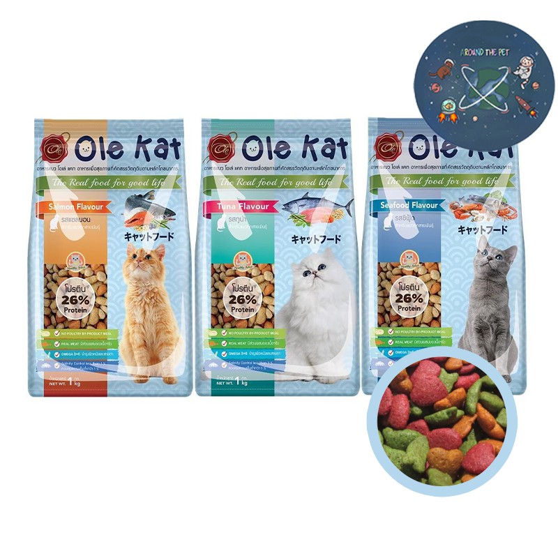 Ole Kat โอเล่ แคท รสทูน่า 3 สี อาหารเม็ดสำหรับแมว อายุ 1 ปีขึ้นไป ขนาด ...