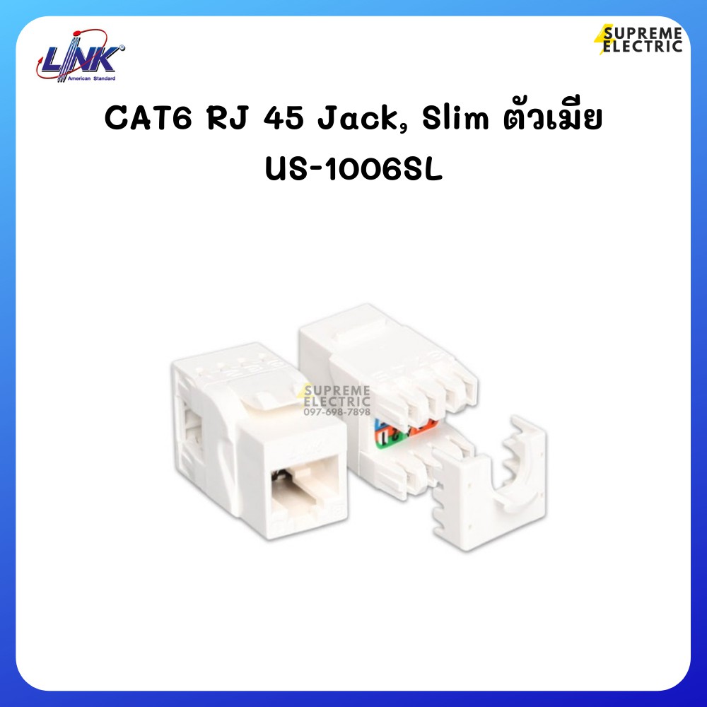 CAT 6 RJ45 Modular Jack, Slim US-1006SL Link | Shopee Thailand