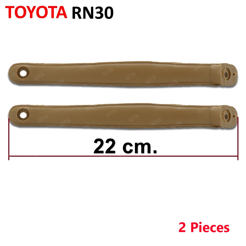 มือจับประตู มือดึงประตู ด้านใน 2 ชิ้น สีเนื้อ สำหรับ Toyota RN30 LN30 ...