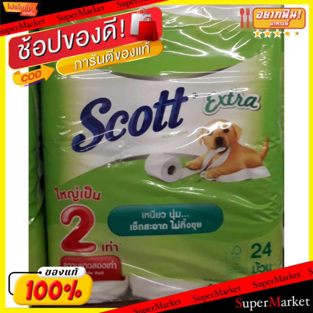 สุดพิเศษ!! SCOTT EXTRA สก๊อตต์ เอ็กซ์ตร้า ยาวพิเศษ กระดาษชำระ ความยาว ...