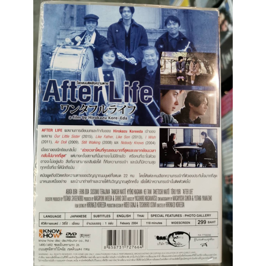 DVD : After Life (1998) โลกสมมติหลังความตาย A Film by Hirokazu Kore-Eda ...