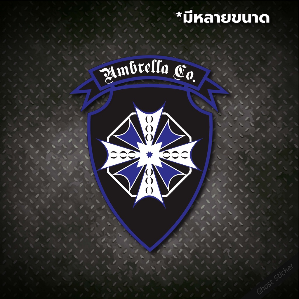 สติกเกอร์โลโก้ Blue Umbrella Corporation งานพิมพ์ 3 ขนาด /Resident Evil ...