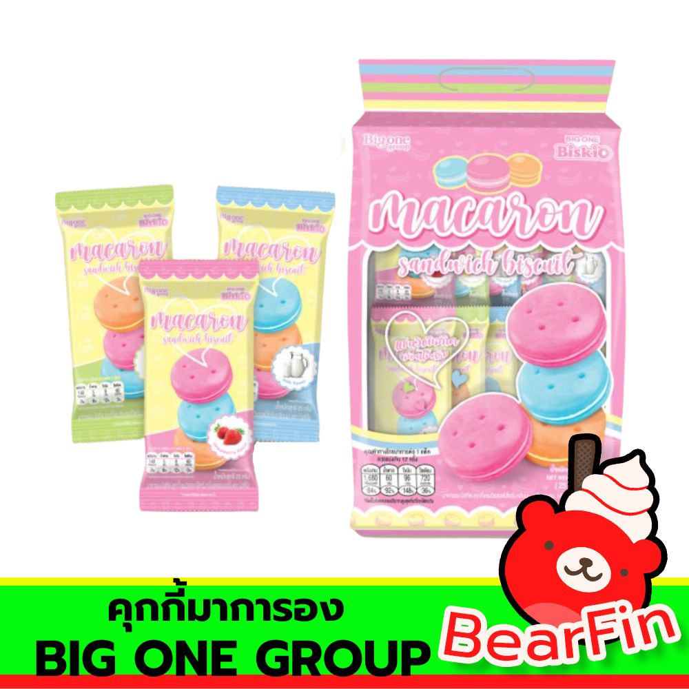 คุกกี้มาการอง BIG ONE GROUP ขนาด 300 กรัม คุกกี้สอดไส้หวาน มาการอง คุกกี้อบกรอบใส่ไส้ คุกกี้สอด ...