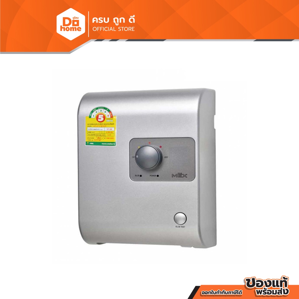 MEX เครื่องทำน้ำร้อน 6000 วัตต์ รุ่น CUBE 6000R (ไม่รวมติดตั้ง) |MC ...