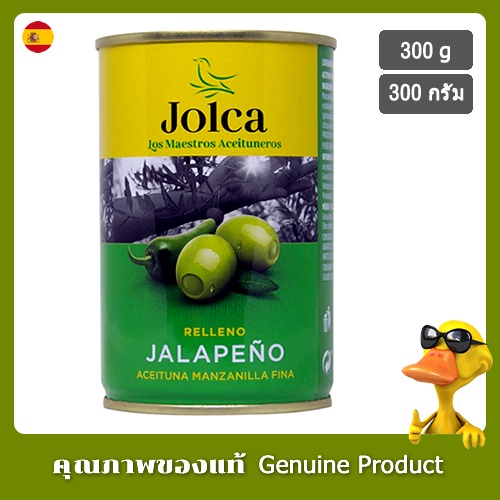 จอลก้ามะกอกเขียวสอดไส้พริกจาลาปีโน 300กรัม -Jolca Green Olives Stuffed ...