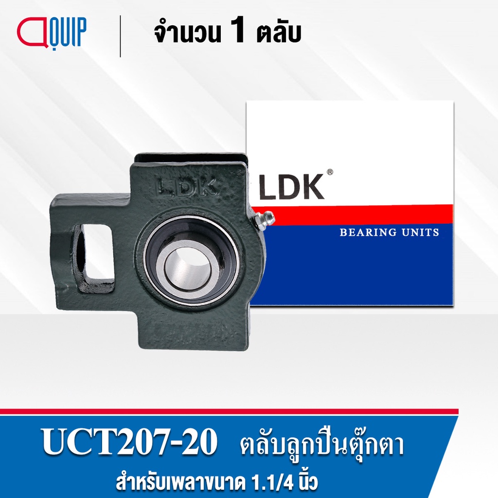 UCT207-20 LDK ตลับลูกปืนตุ๊กตา Bearing Units UCT 207-20 ( เพลา 1.1/4 นิ้ว ) | Shopee Thailand