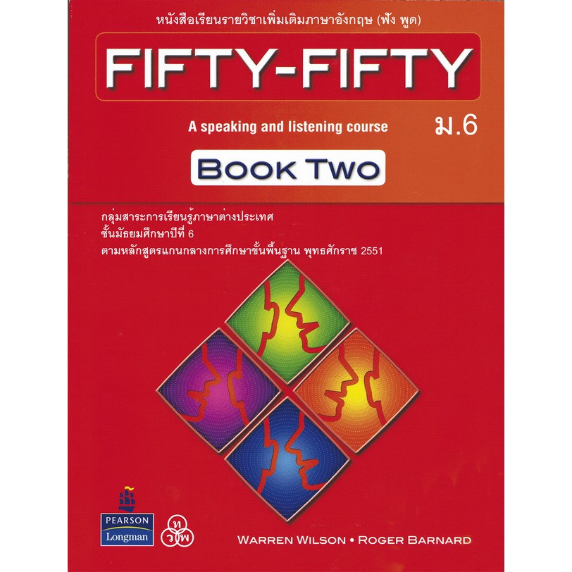 FIFTY-FIFTY BOOK TWO หนังสือเรียนภาษาอังกฤษ | Shopee Thailand