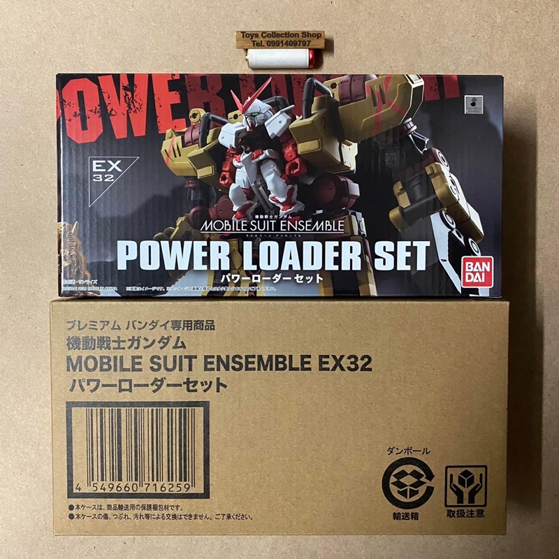 MOBILE SUIT ENSEMBLE EX32 POWER LOADER SET | Shopee Thailand