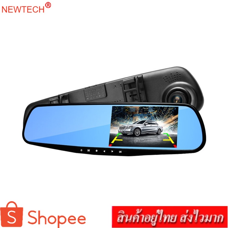 newtech กล้องติดรถยนต์ กระจกกล้องหน้า/หลัง รุ่น MT-854 | Shopee Thailand