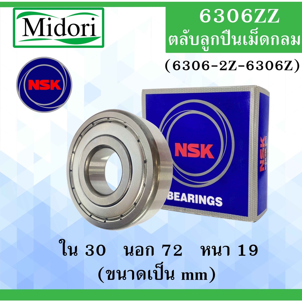 6306ZZ ( 6306-2Z ) ตลับลูกปืนเม็ดกลม NSK ฝาเหล็ก 2 ข้าง ขนาด ใน 30 นอก 72 หนา 19 มม.( BALL ...