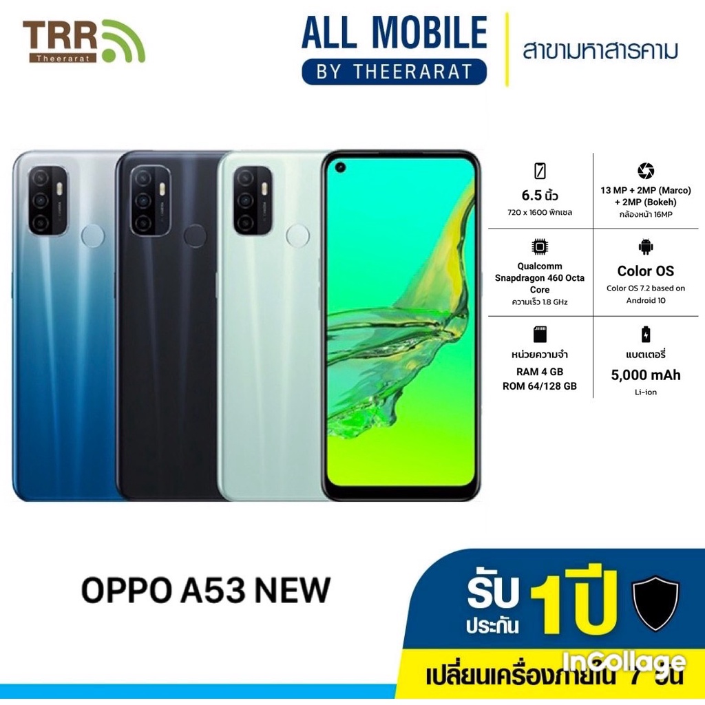 OPPO A53 New 2021 ประกันศูนย์ไทยแท้ 1ปี | Shopee Thailand