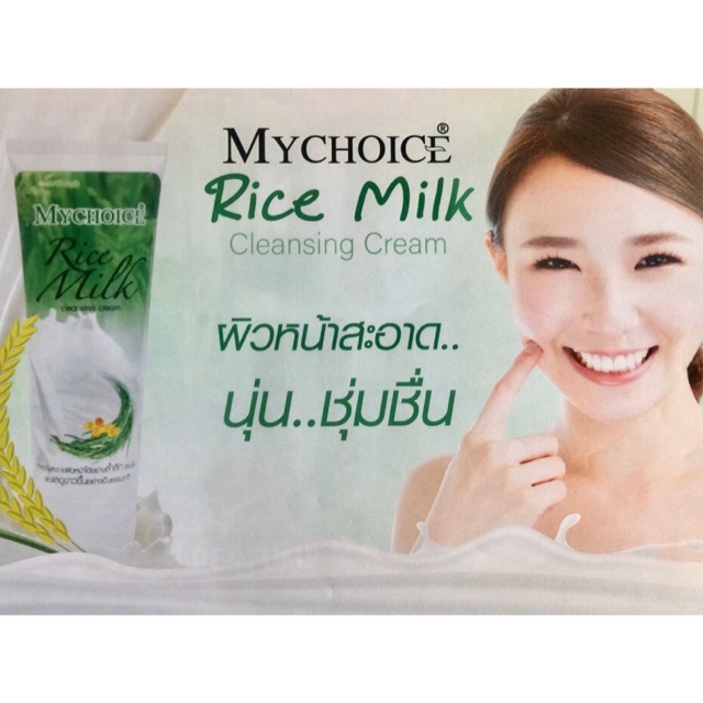 MYCHOICE RICE MILK โฟมน้ำนมข้าว สูตรอ่อน | Shopee Thailand