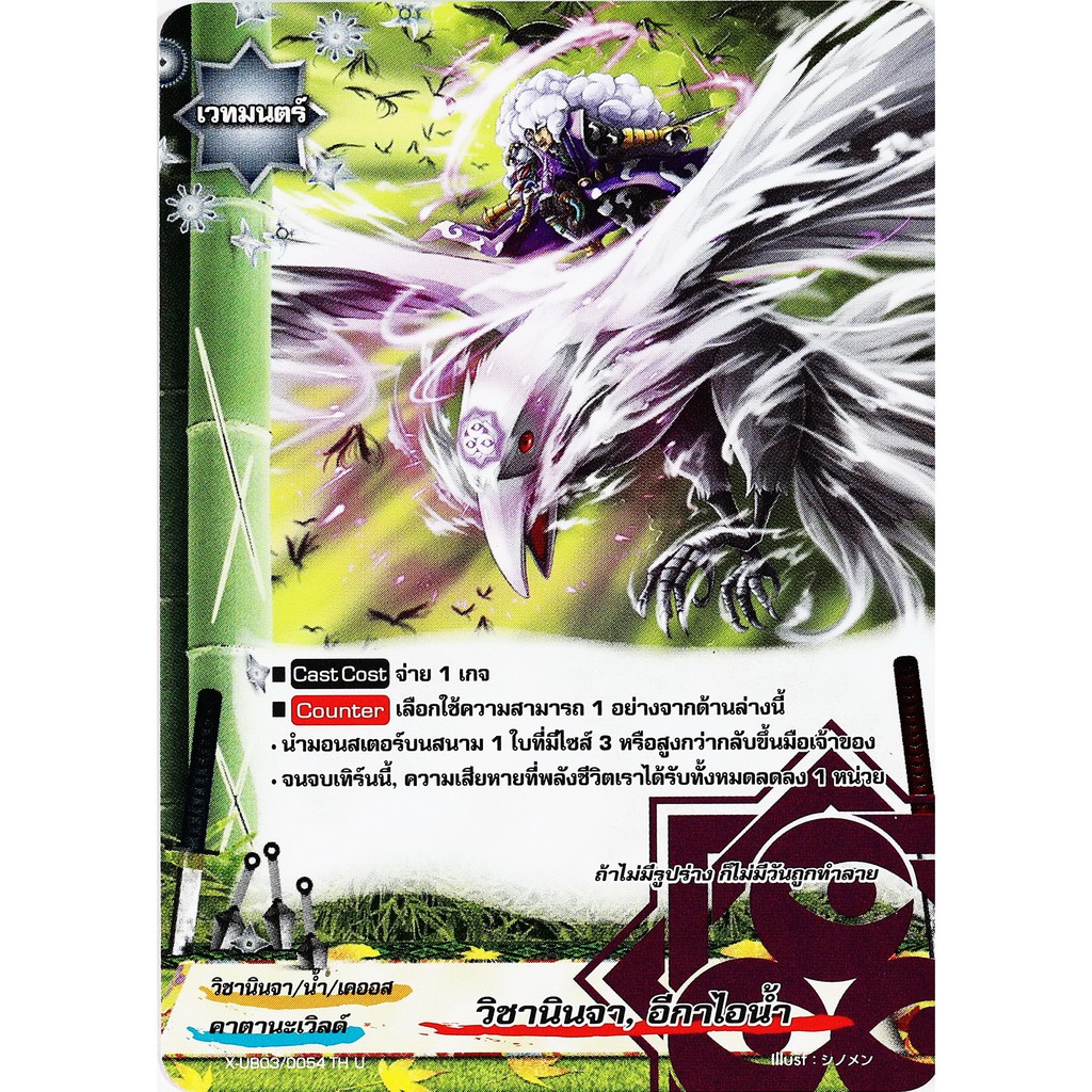 บัดดี้ไฟท์ X-UB03 แยกขายทุกใบ ชุดที่ 1 | Shopee Thailand