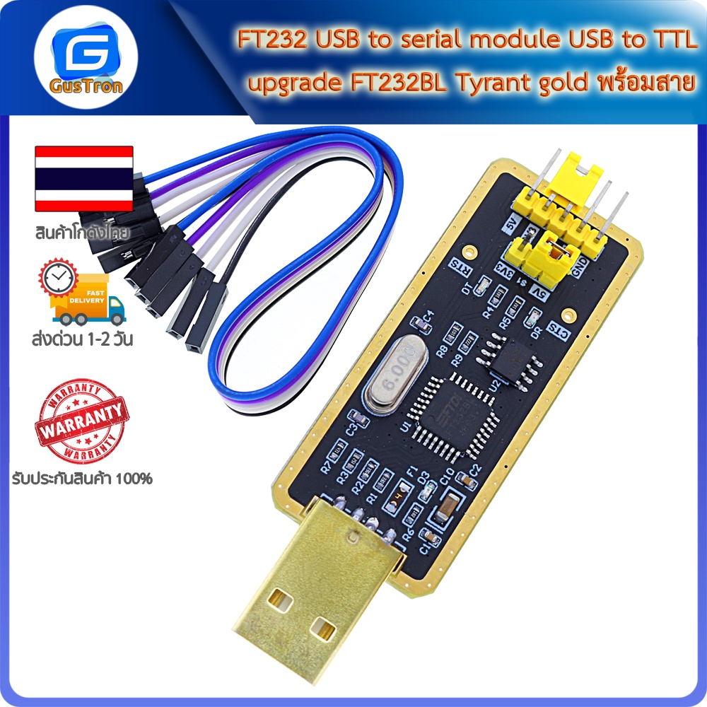 FT232 USB to serial module USB to TTL upgrade FT232BL Tyrant gold พร้อมสาย | Shopee Thailand