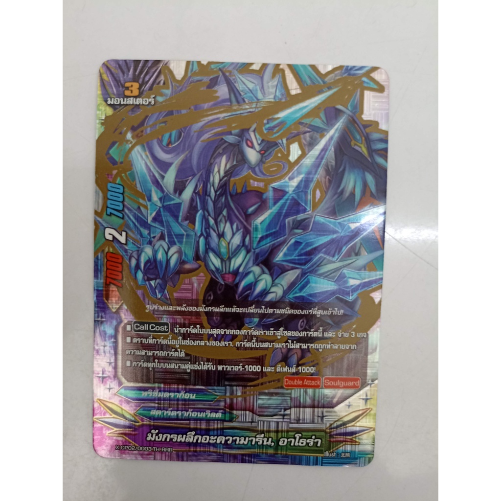 บัดดี้ไฟท์ X-CP01&02&03-2 แยกใบ ชุดที่ 1 | Shopee Thailand