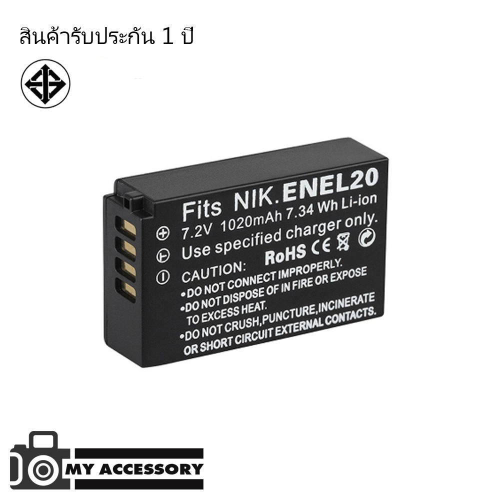 แบตเตอรี่ สำหรับ กล้อง Nikon EN-EL20 | Shopee Thailand
