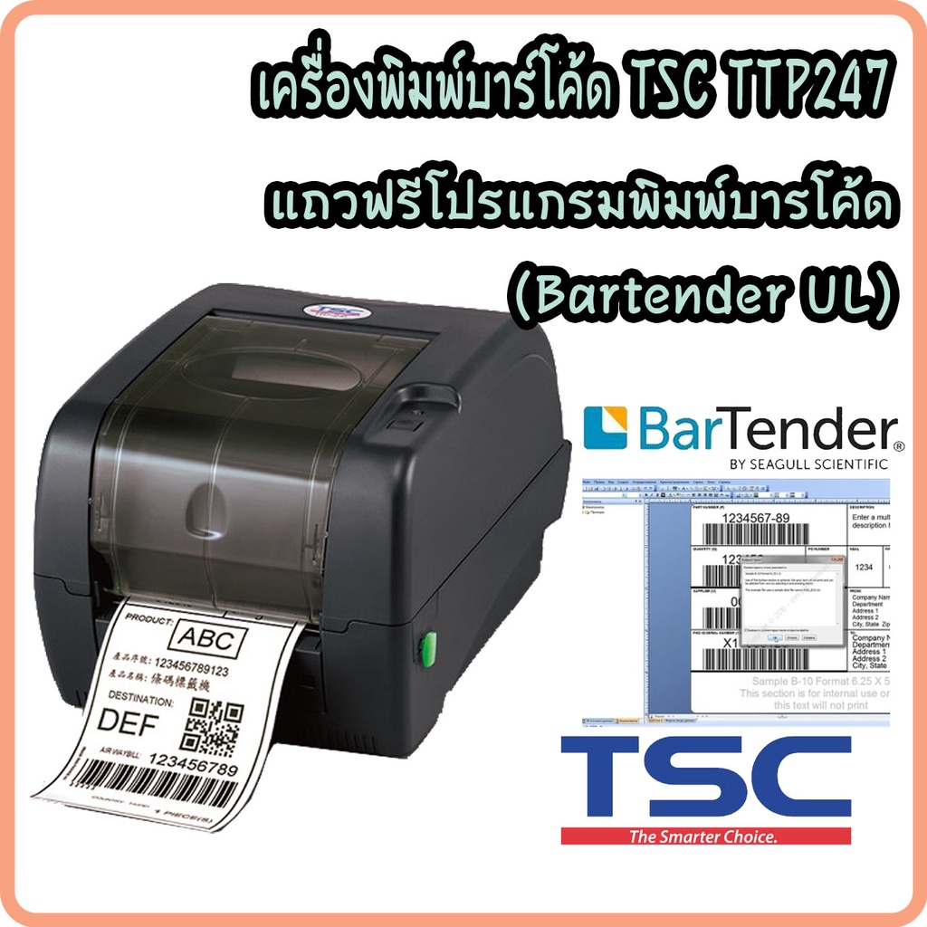 เครื่องพิมพ์บาร์โค้ด พิมพ์ฉลาก ใบปะหน้า สติกเกอร์ TSC รุ่น TTP-247 | Shopee Thailand
