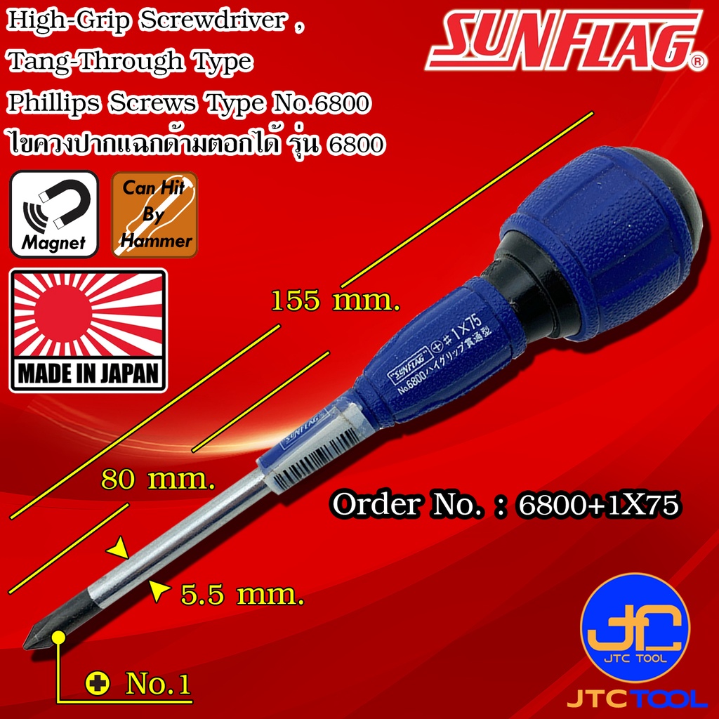 Sunflag ไขควงด้ามยางตอกได้มีแม่เหล็ก รุ่น 6800 - High-Grip Screwdriver, Tang-through for hard ...