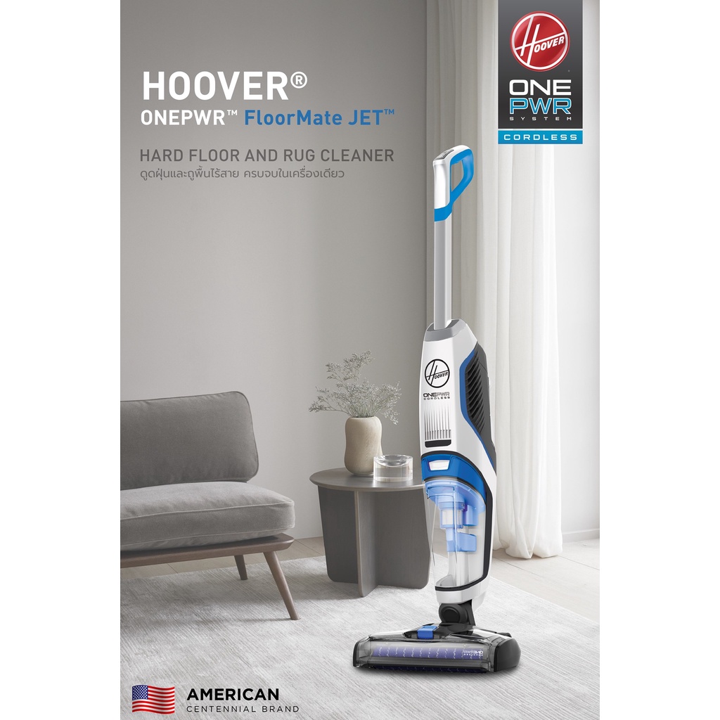 Hoover Jet เครื่องดูดฝุ่นถูพื้น ขัดพื้น 3-in-1 ดูดน้ำสกปรก เศษอาหาร เศษแก้ว เศษขยะเล็กได้หมด ...