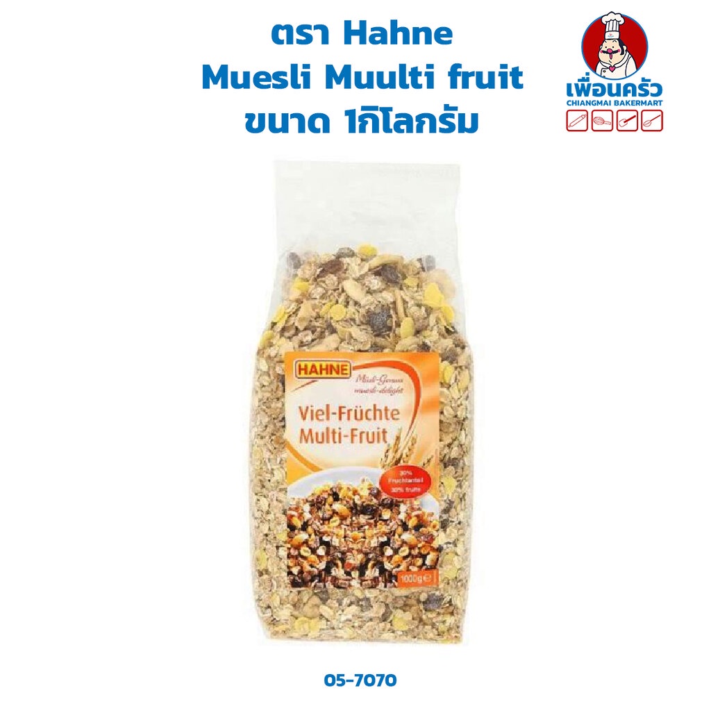 Muesli Multi fruit ตรา Hahne 1 KG. (05-7070) | Shopee Thailand