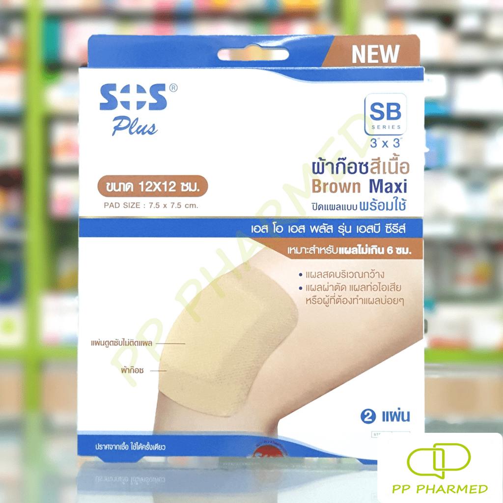 SOS Plus ผ้าก๊อซปิดแผล แบบพร้อมใช้ Wound Dressing | Shopee Thailand