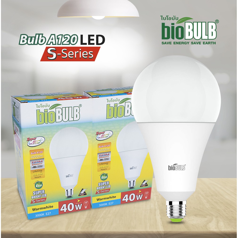 Biobulb หลอดไฟ LED BULB S-Series ขั้ว E27-40 วัตต์ (แพค 2 หลอด ...
