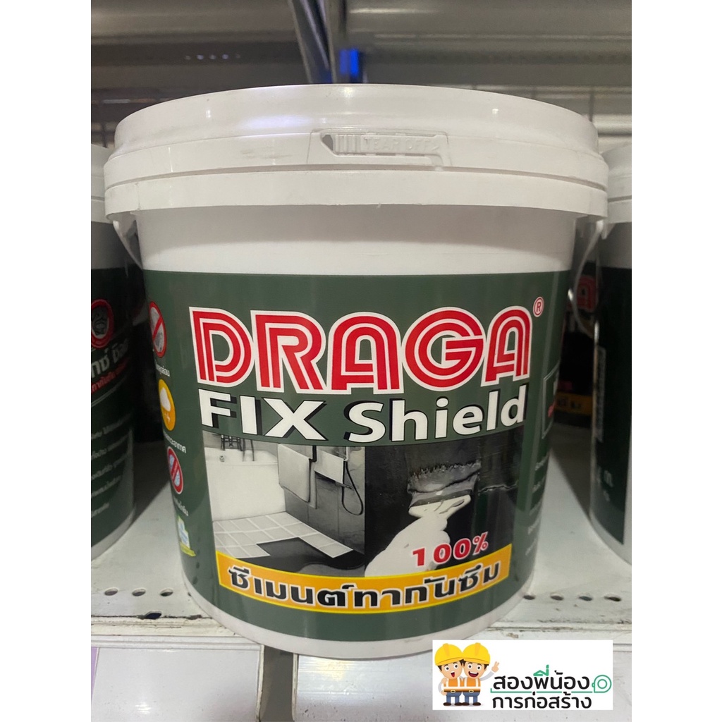 ซีเมนต์ทากันซึม ดาก้าDraga Fix Shield ขนาด 4 กิโลกรัม | Shopee Thailand