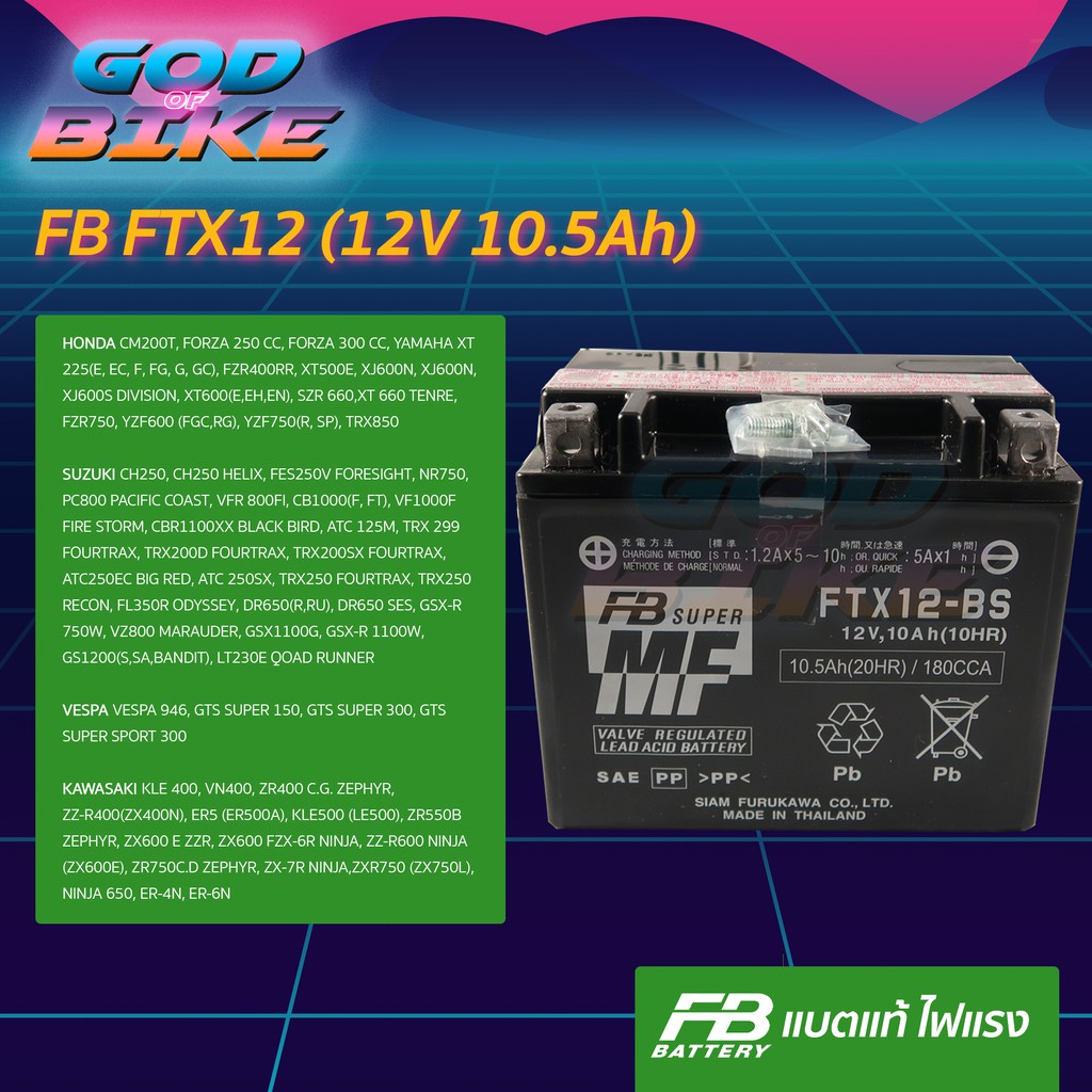 FB BATTERY FTX12-BS แบตเตอรี่แห้ง แยกเจลกรด (12V10Ah) | Shopee Thailand