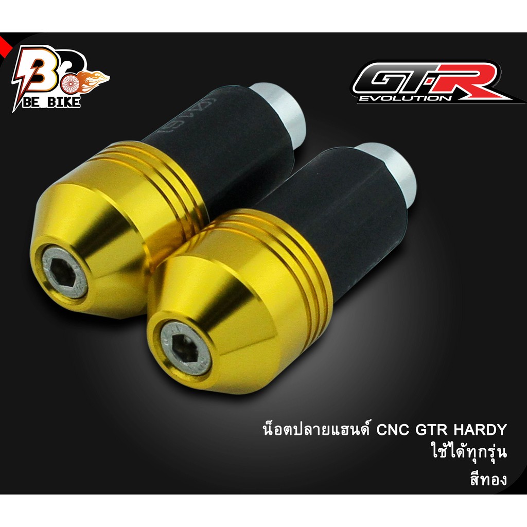 น็อตปลายแฮนด์ CNC GTR HARDY ใช้ได้ทุกรุ่น | Shopee Thailand