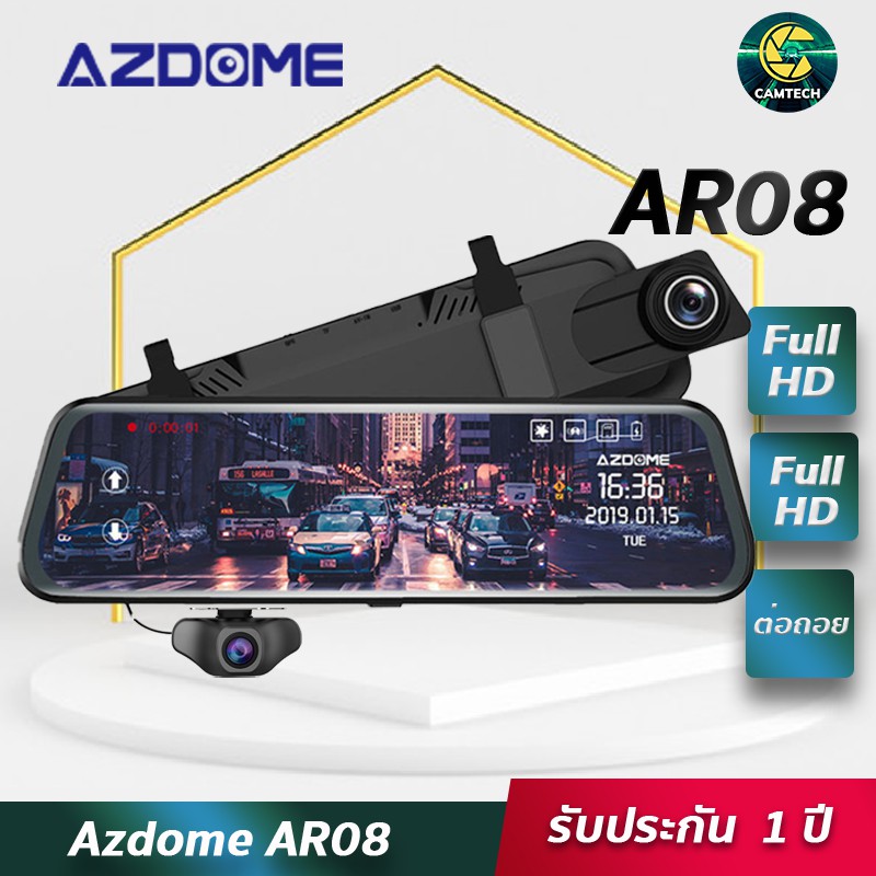 กล้องติดรถยนต์หน้าหลัง AZDOME AR08 กล้องติดรถทรงกระจก ไม่บังวิสัยทัศน์ ...