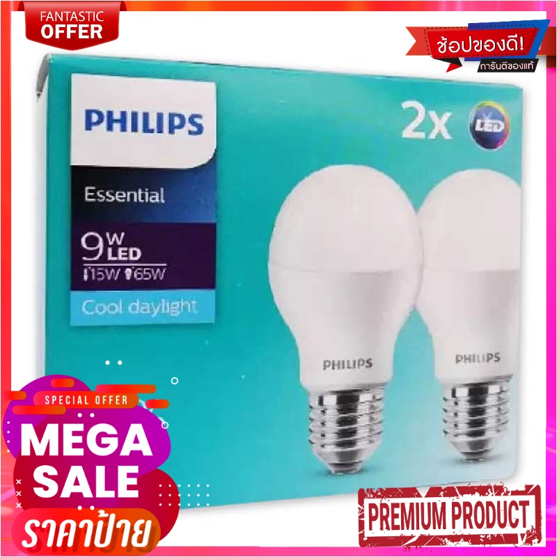 ฟิลิปส์ หลอดไฟขั้ว E27 Essential LED 9 วัตต์ แสงขาว x 2 หลอดPhilips Lamp LED BULB Essential 9W ...