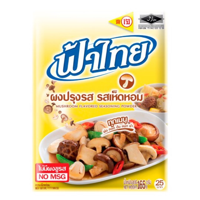 Fa Thai Mushroom Flavored Seasoning Powder 165g | Shopee Thailand
