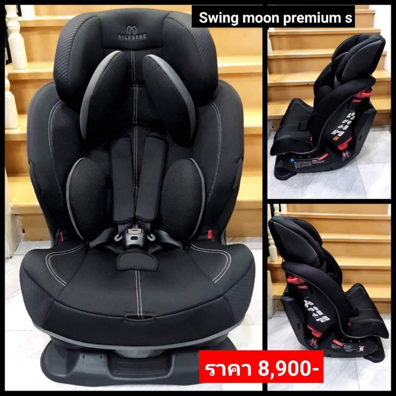 Ailebebe Swing moon premium s (สภาพนางฟ้า) | Shopee Thailand