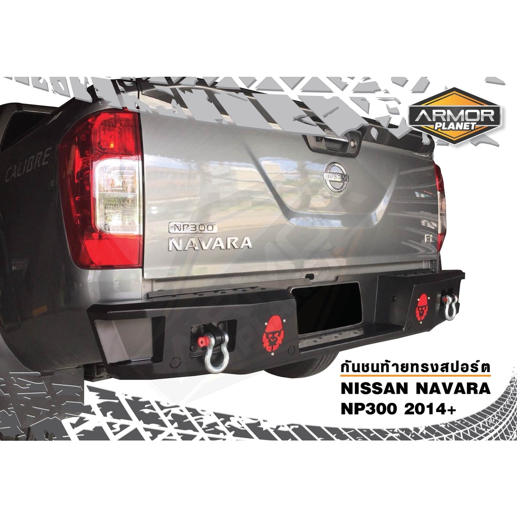 กันชนท้าย NISSAN NAVARA NP300/PRO-4X/PRO-2X 2014-2024 เหล็กหนา 3 mm ...