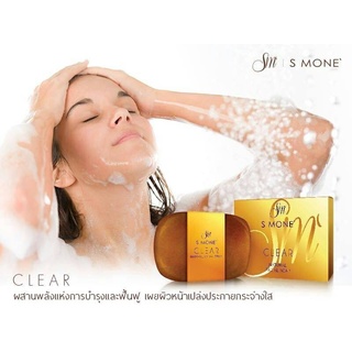 สบู่ล้างหน้า เคลียร์ พลัส แนชเชอเริล โซฟ S’MONE CLEAR PLUS NATURAL ...