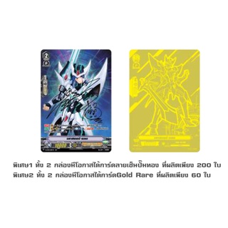 แวนการ์ด VGT-V-BT05-1 รอยัล นารุ VGT-V-BT05-2 โอราเคิล นุบา โกลด์ Vanguard วี ชุดเสริม v-bt05 19 ...