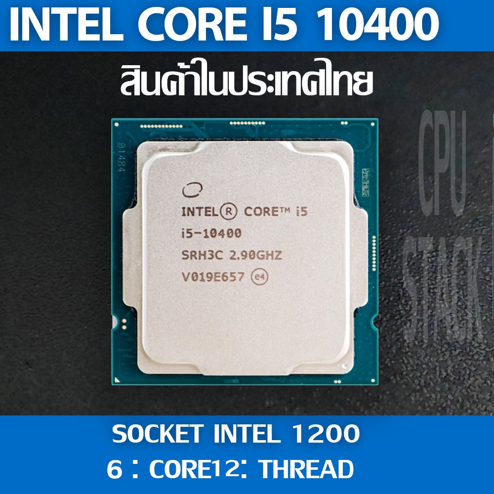 Intel® Core™ i5-10400 socket 1200 6คอ 12เทรด สินค้าอยู่ในประเทศไทย มี ...