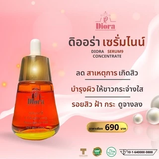 diora ราคาพิเศษ | ซื้อออนไลน์ที่ Shopee ส่งฟรี*ทั่วไทย!
